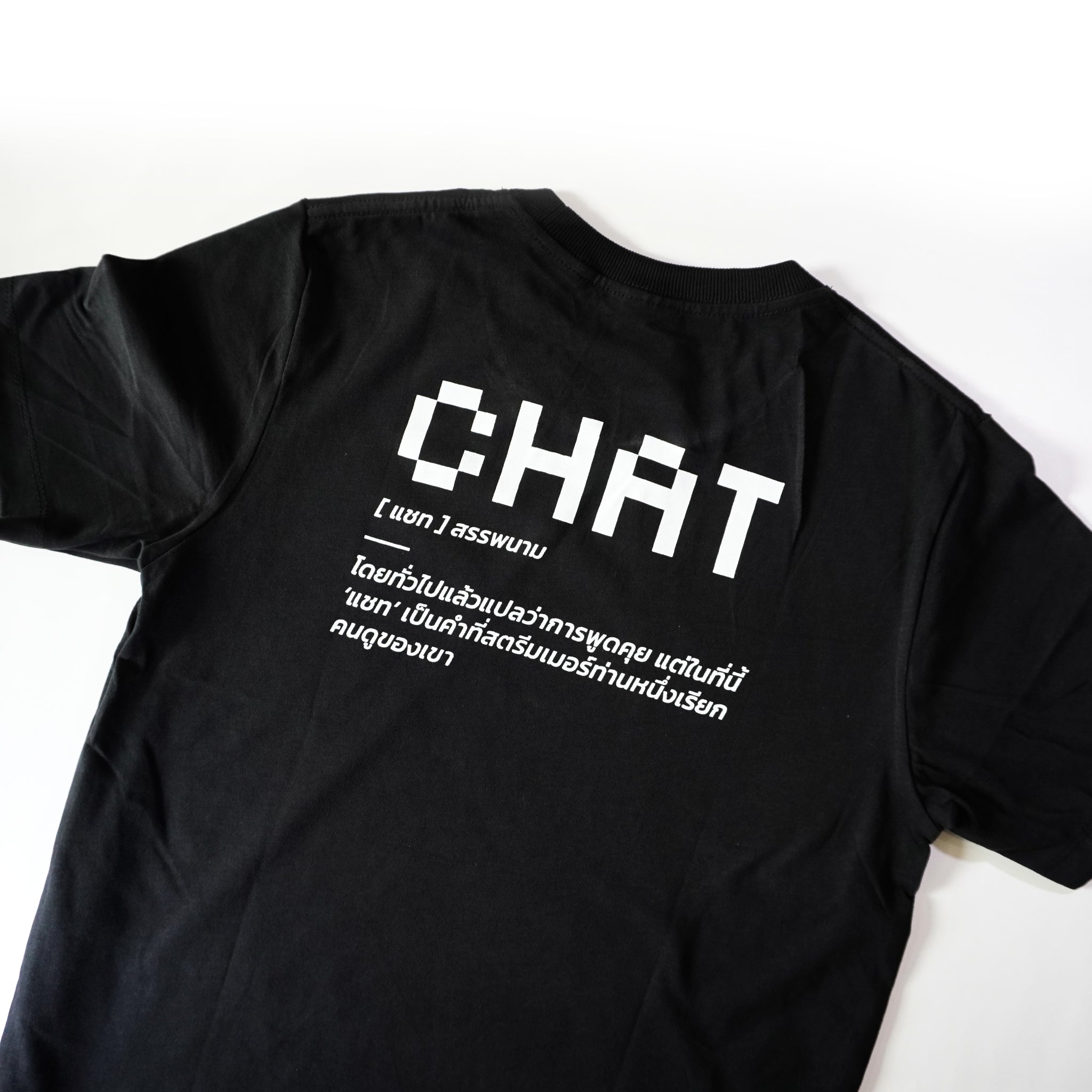 เสื้อนายอาร์ม รุ่น Chat สินค้า Special จาก 9ARM MERCH – 9ARM Merchandise